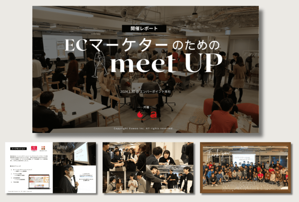 awoo AI 活用事例｜お役立ち資料 - awoo