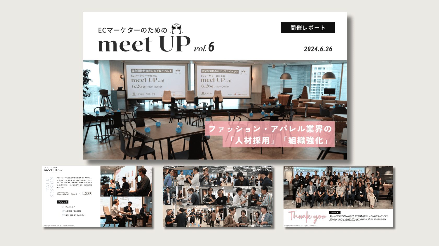 awoo AI 活用事例｜お役立ち資料 - awoo