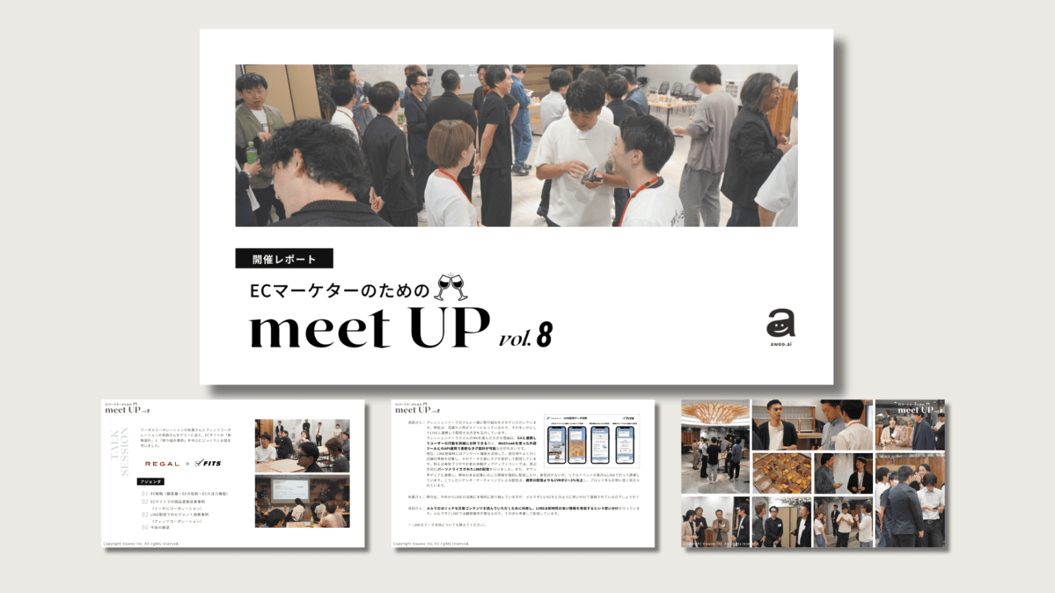 awoo AI 活用事例｜お役立ち資料 - awoo