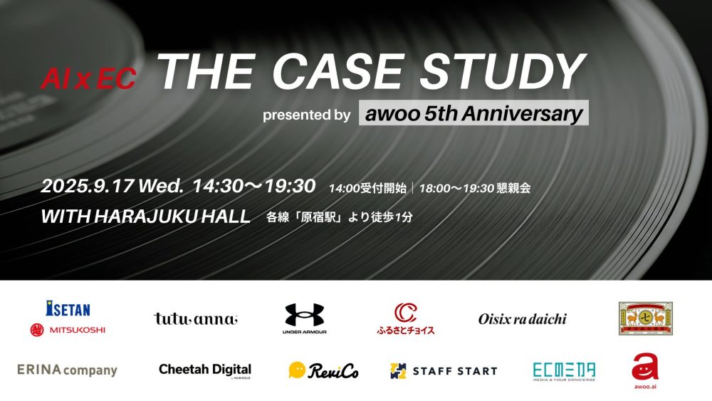 awoo - ECサイトにおけるAIハッシュタグ自動生成 - awoo