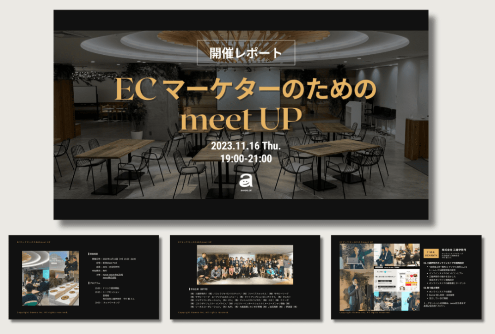 awoo AI 活用事例｜お役立ち資料 - awoo