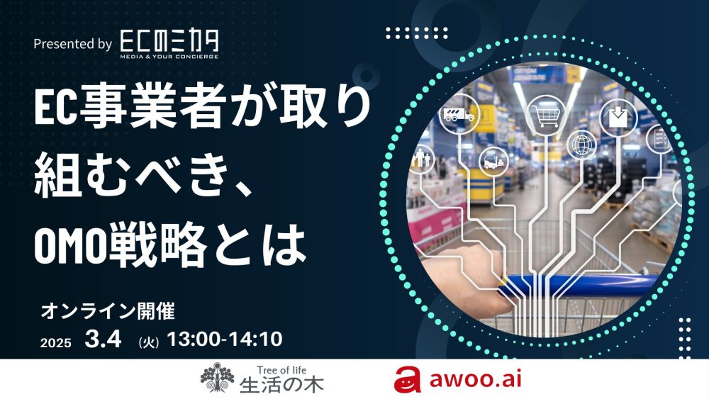 awoo - ECサイトにおけるAIハッシュタグ自動生成 - awoo