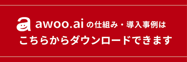 【EC】効果的な商品訴求テクニック8選！注意すべき不当表示についても解説 - awoo