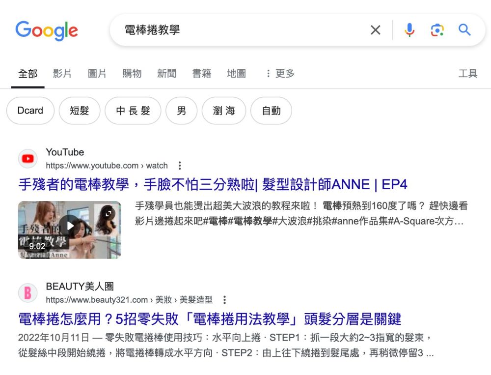 8 種 YouTube SEO tool: 關鍵字規劃工具與頻道經營技巧 - awoo