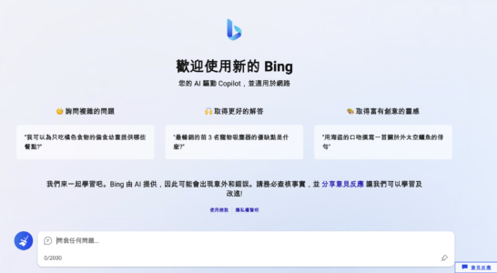 New Bing 升級整合 Edge 如何影響行銷與購買決策？ - awoo
