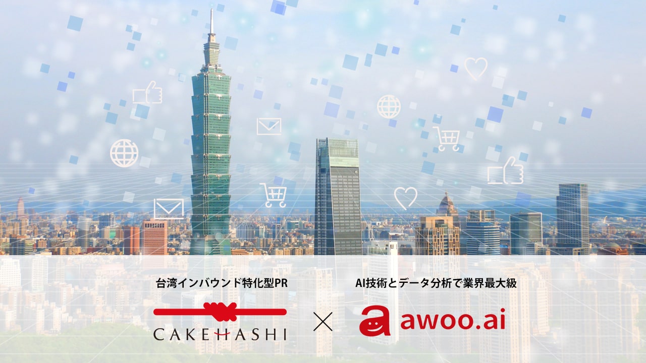 專訪：台灣最大 SEO 公司「awoo Intelligence」林思吾 CEO - awoo