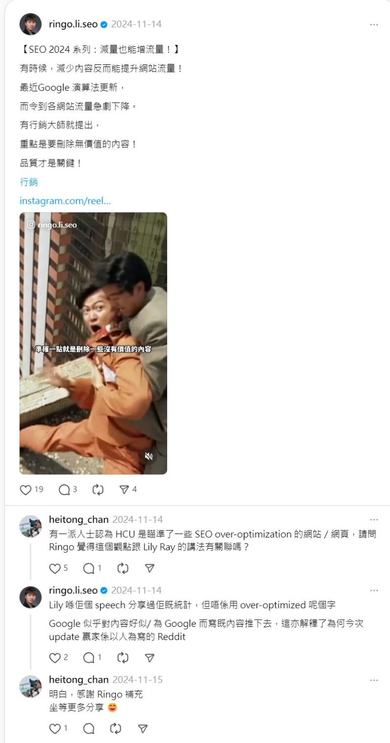 後 HCU、AI Overviews 時代電商網站 SEO 何去何從？ - awoo