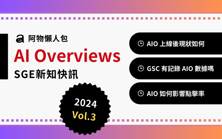 Google Analytics 4(GA4)轉換該如何設定？3步驟教你輕鬆完成 - awoo