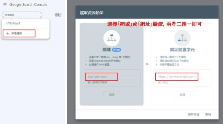 【Google Search Console 完整教學】報表應用技巧、安裝驗證方式全收錄 - awoo