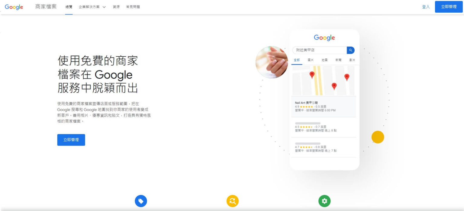 好評如潮！Google我的商家優化簡單7步驟，從申請到經營輕鬆搞定 - awoo