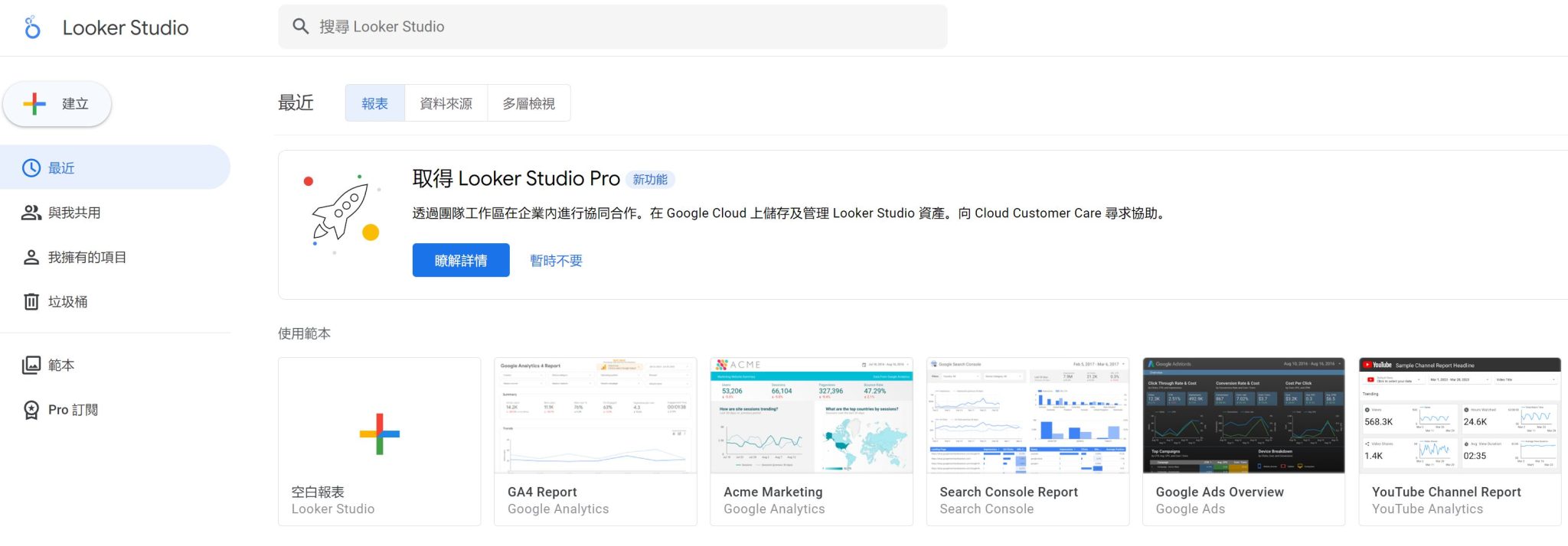 Google Looker Studio(Data Studio)教學 : 自訂維度/指標的函數、公式應用範例！ - awoo