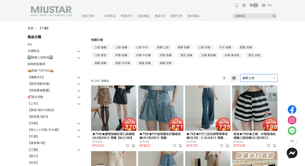 MIUSTAR 透過 awoo AI 真正掌握顧客的心，實現1對1個人化行銷 - awoo