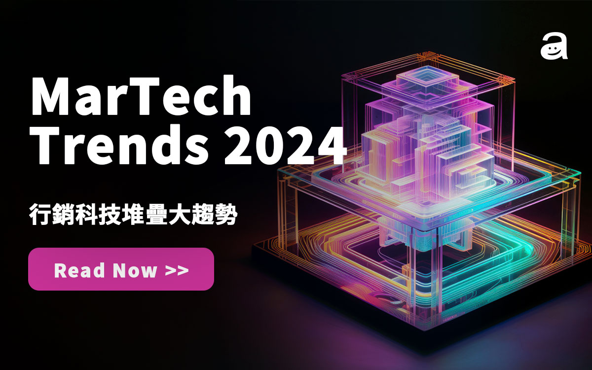 2024 你不能錯過的 7 大 MarTech 指標趨勢 - awoo