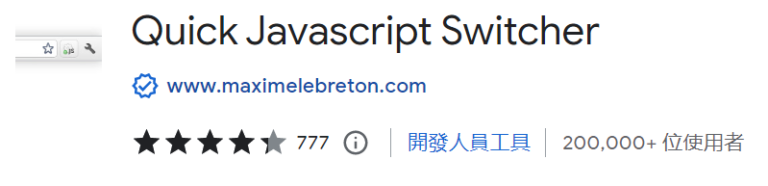 SEOer推薦的Google Chrome擴充功能一篇全攻略！ awoo