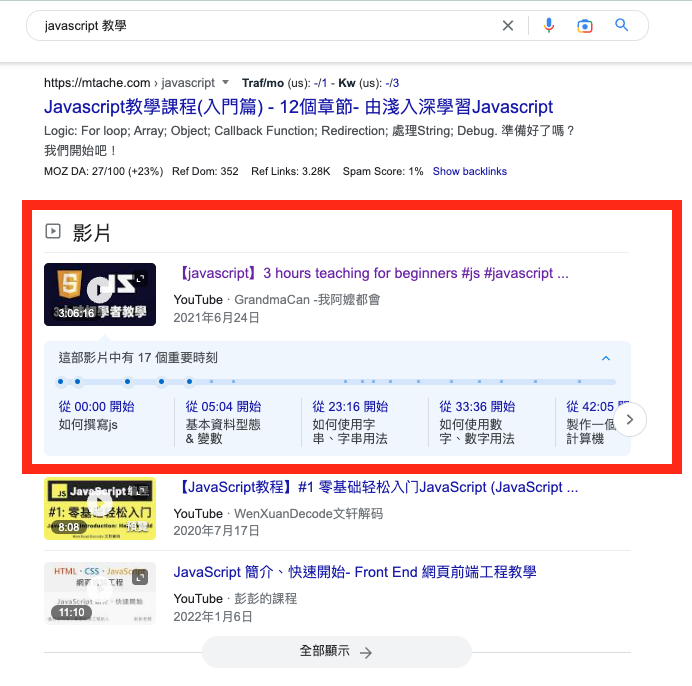 2023 SEO十大趨勢，讓企業掌握流量新高度 - awoo