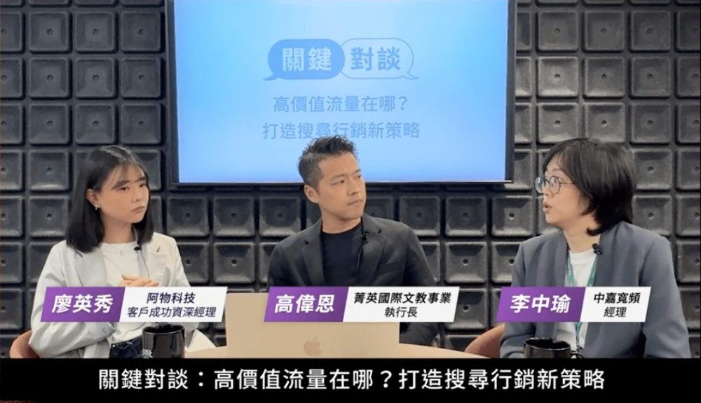 MarTech Asia 暨 iSearch 2025 產業先鋒齊聚，awoo 領航重塑企業轉型思維 - awoo