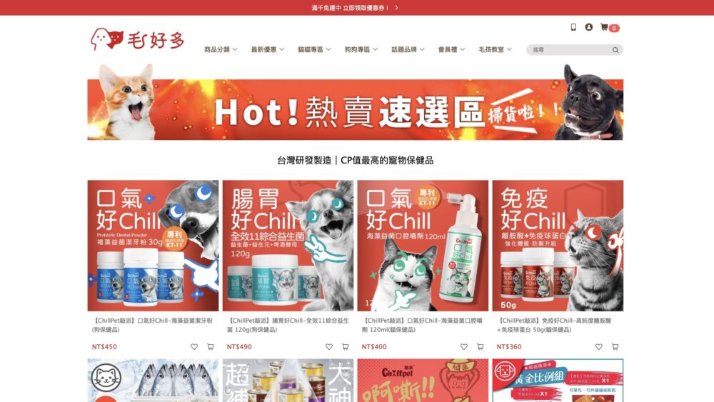 一次掌握搜尋行銷+站內轉換！awoo AMP 幫助毛好多電商成效大幅增長 - awoo