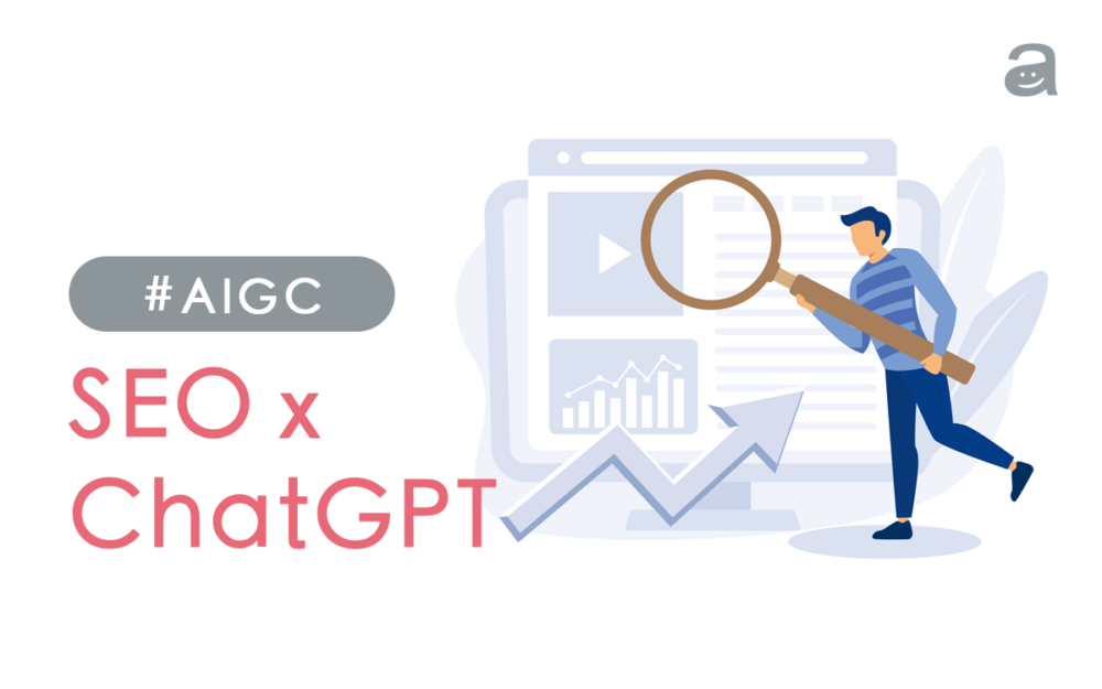 ChatGPT x SEO 13 個應用案例大公開，用 AI 輕鬆提升網站 SEO 執行效率！ - awoo